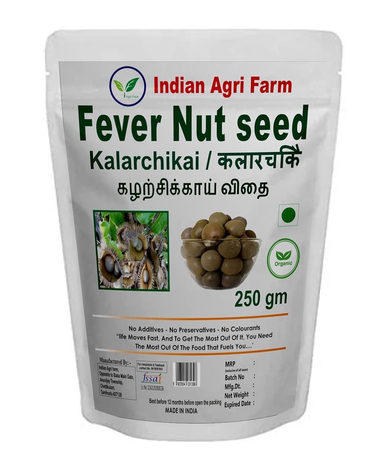 Fever nut Seed- 250 Gram/Sagargota/Kalarchikai/Kantkarej/Caesalpinia ...